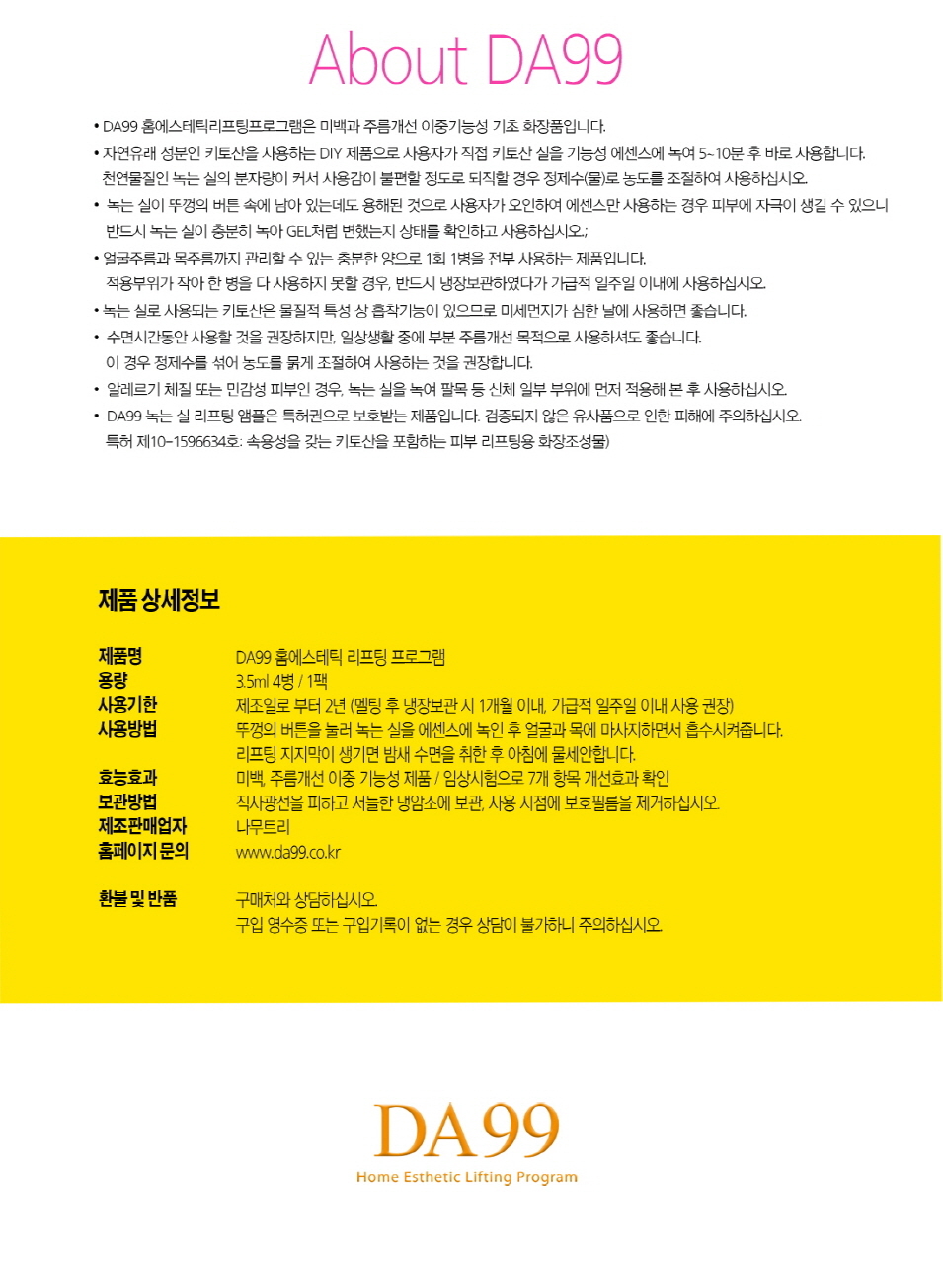 본 제품을 구매하시면 원활한 배송을 위해 꼭 필요한 고객님의 개인정보를 (성함, 주소, 전화번호 등) 택배사 및 제 3업체에서 이용하는 것에 동의하시는 것으로 간주됩니다.